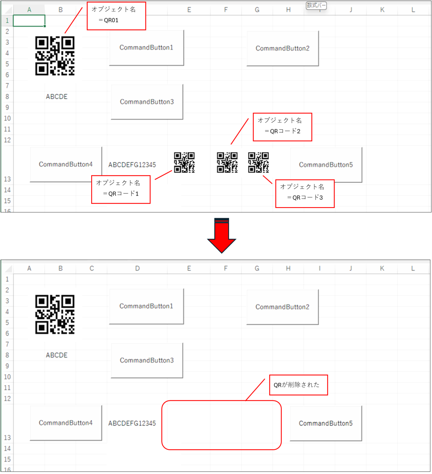 VBA 204号室:Excelシート内QRコードを削除 | Kappo blog