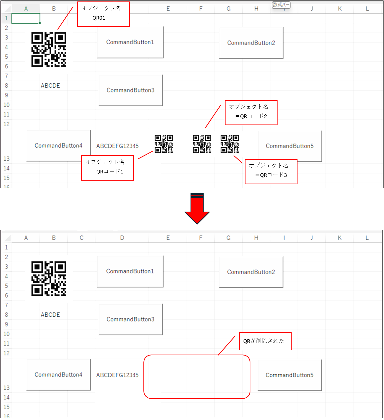 VBA 204号室:Excelシート内QRコードを削除 | Kappo blog