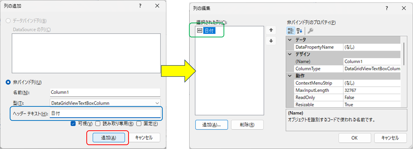 vb.net 202号室：DataGridViewを使う | Kappo blog