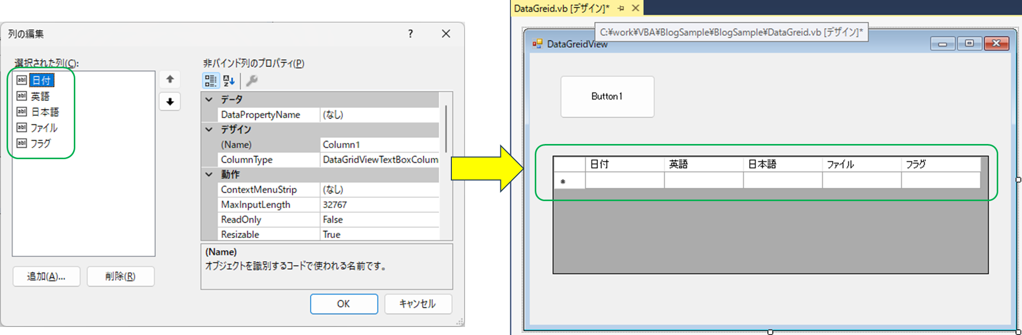 vb.net 202号室：DataGridViewを使う | Kappo blog